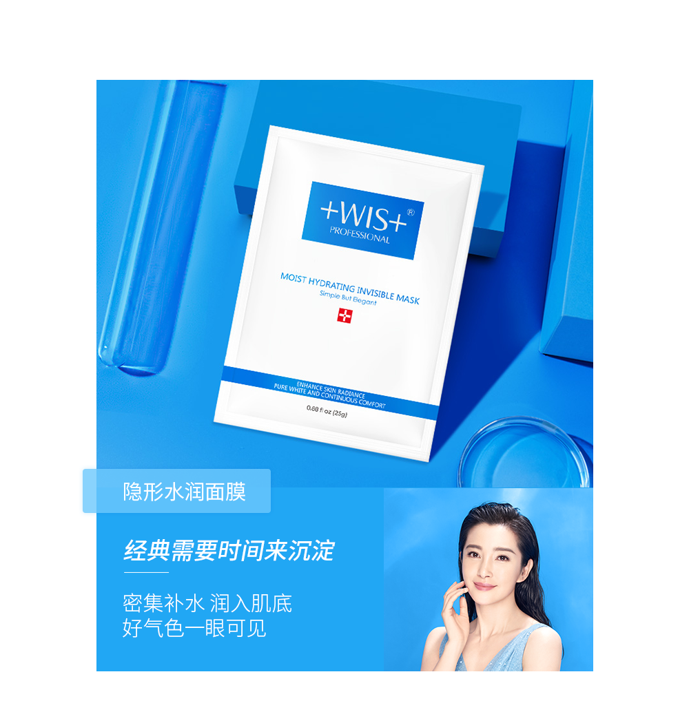 WIS官网| WIS护肤官方网站